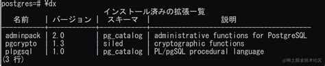 Postgresql 使用pgcrypto函数进行数据加密 掘金