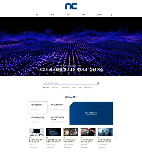엔씨소프트 음성합성 중계체 기술 공개경기 중계 느낌 그대로 Zdnet Korea