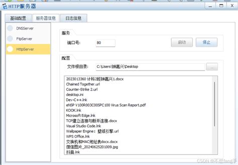 网络通讯实验 Csdn博客 网络通讯实验 Csdn博客
