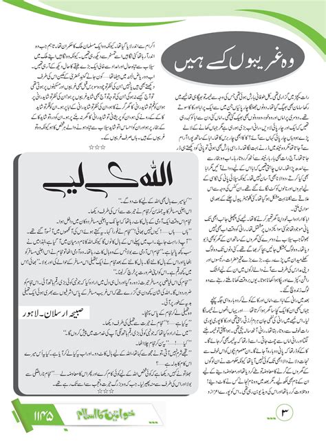 Khawateen Ka Islam Added A New Photo Khawateen Ka Islam