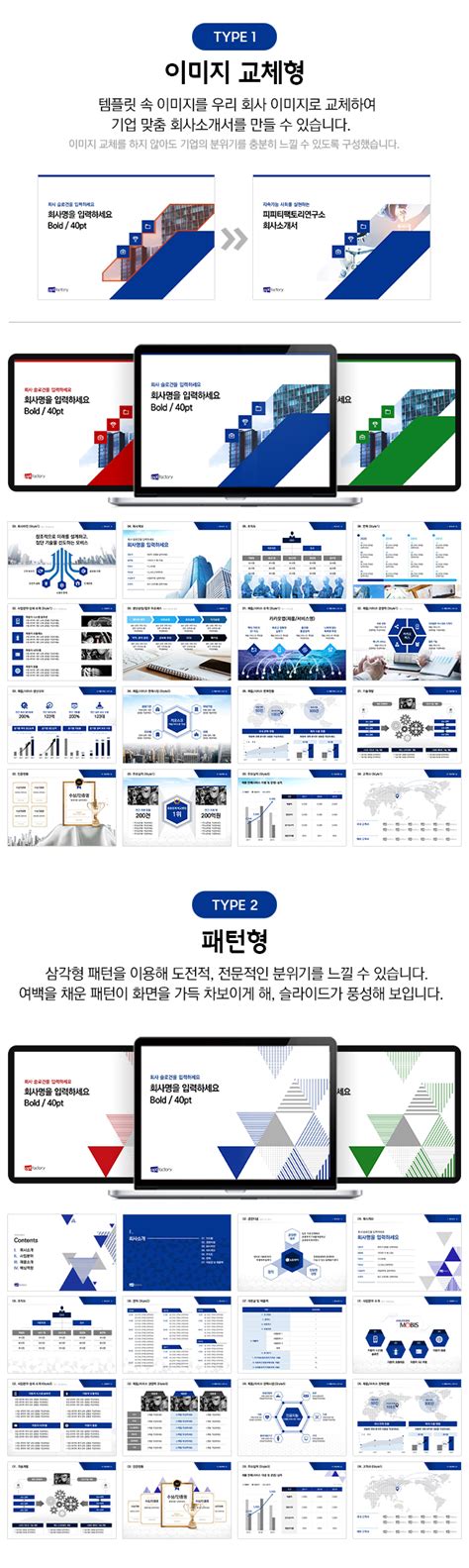 직선 회사소개서 Ir Ppt 6종 템플릿 228장 크몽