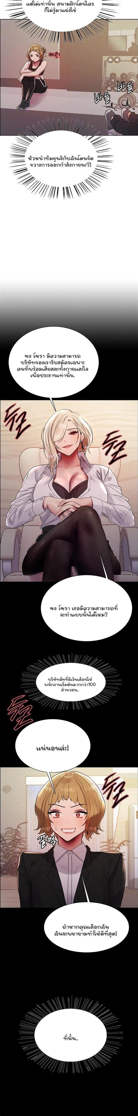 อ่านมังงะ Sex Stop Watch ตอนที่ 103 แปลไทย เว็บมังฮวาออนไลน์ อ่านมังฮวา การ์ตูนเกาหลี 18 โด