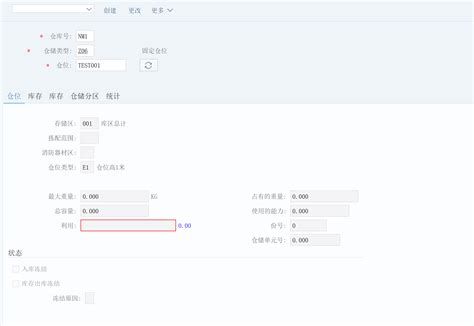 sap wm 2个不同的存储类型之下可以有相同代码的storage bin 腾讯云开发者社区 腾讯云
