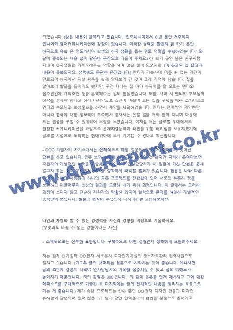 현대위아 인사홍보 직무 첨삭자소서영업마케팅자기소개