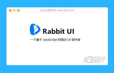 简洁UI组件库Rabbit UI