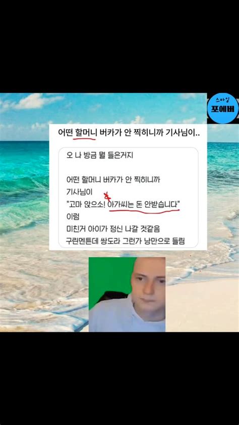 스마일 포에버 찾았다 출처 Unkown 디엠주세요 유머 웃긴영상 개그 유머스타그램 코믹 밈짤 에타 Instagram