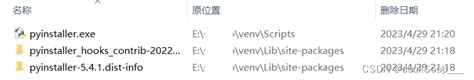 使用pyinstaller打包时出现no module named ‘pyinstaller‘ no module named