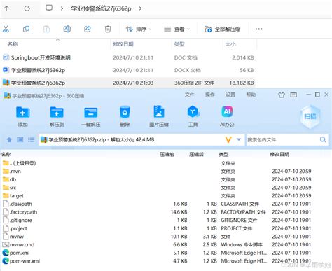 springboot毕设学业预警系统论文 程序 部署 csdn博客