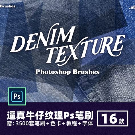 Procreate筆刷 高清逼真牛仔布料紋理ps筆刷亞麻面料服裝設計裝飾背景底紋繪畫筆 蝦皮購物