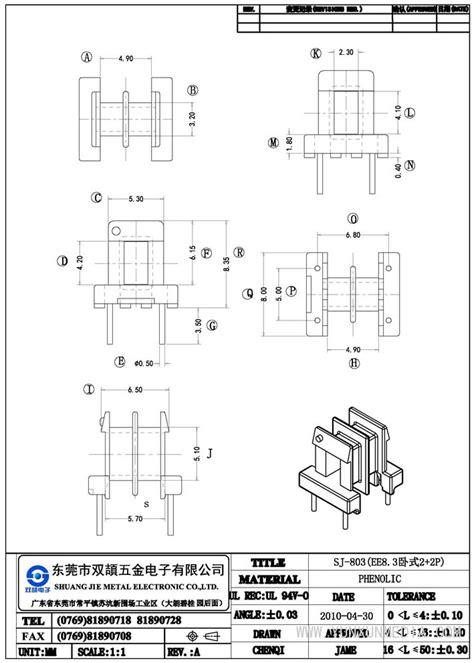 Sj 803 （ee8 3卧式2 2p） Ee E系列 高频系列 变压器骨架 电子材料 云讯传媒 电子行业信息采购平台