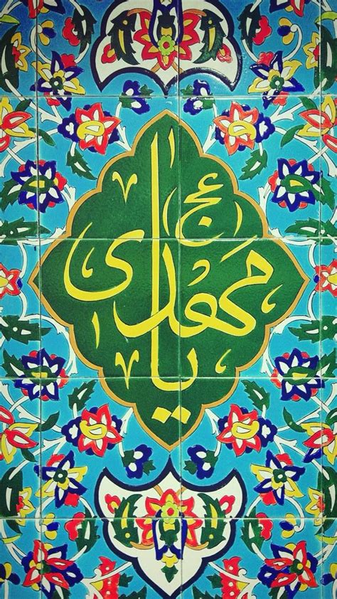 Pin By Elrabaa Abdelmagid On Mosques Collage Book Islamic Art Pattern Islamic Calligraphy