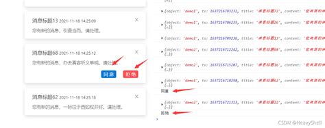 前端监听websocket消息并实时弹出js 监听websocket Csdn博客