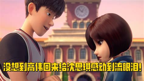 茶啊二中：没想到高伟回来给沈思琪感动到流眼泪！高清1080p在线观看平台腾讯视频