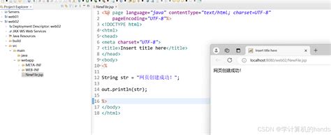 eclipse的安装与配置tomcat的配置教程 eclipse2024配置tomcat环境 csdn博客