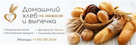 Домашний хлеб на закваске и выпечка|г. Казань | Домашний хлеб и выпечка ...
