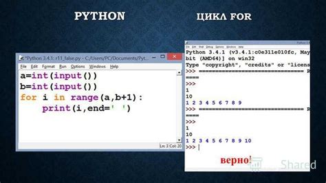 Цикл For в Python