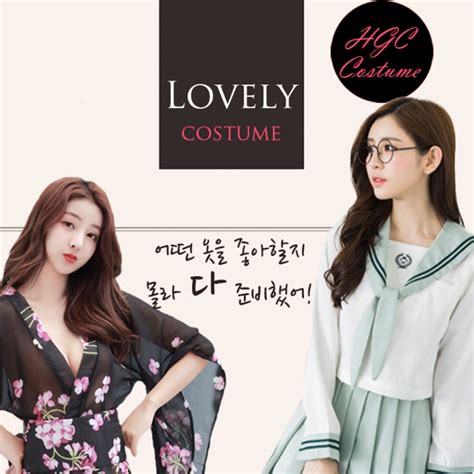 HGC코스튬 사랑스런 코스프레모음 코스튬 교복 세라복 기모노 치파오 메이드 바니걸 간호사 티몬