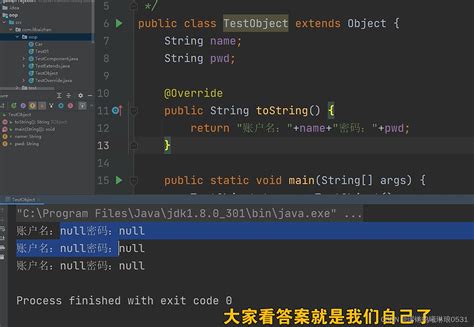 Object类（笔记） Csdn博客