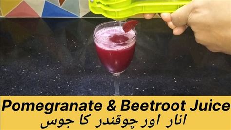 Pomegranate And Beetroot Juicejuice Pomegrante Beetroot Pakistani
