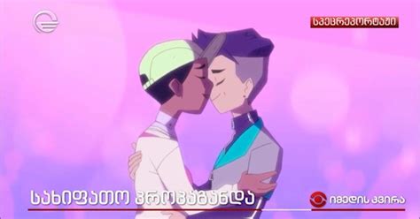 სახიფათო პროპაგანდა