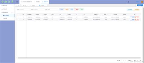 Java实现公司货物订单管理系统 Javavuespringbootmysql订单功能如何实现 Csdn博客
