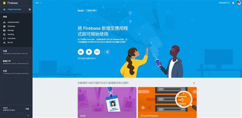 Firebase小學堂開發chapter 1身分驗證 Firebase Chapter1 Develop By Anna