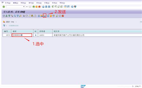 sap tr传输操作手册 sap潮人的博客 csdn博客 sap tr 传输
