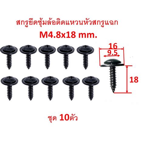 Sku A463 ชุด 10ตัว สกรูยึดซุ้มล้อติดแหวนหัวสกรูแฉก M48x18 Mm