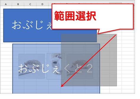 【excel】エクセルでオブジェクト選択ができないときの対処法 Website Note