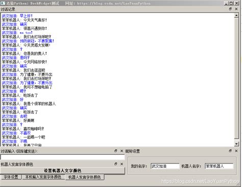 一文带你读懂pyqt:用python做出与c一样的gui界面应用程序 Csdn博客 一文带你读懂pyqt:用python做出与c一样的gui界面应用程序 Csdn博客