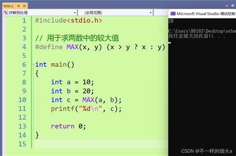 【c c 内功心法】剖析预处理过程，详解预处理指令，提升c c 内功 内功逼毒c csdn博客