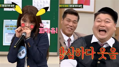 《認識的哥哥》oh My Girl 勝熙 個人技爆發！兩招瞬間high爆全場氣氛～ Ksd 韓星網 綜藝