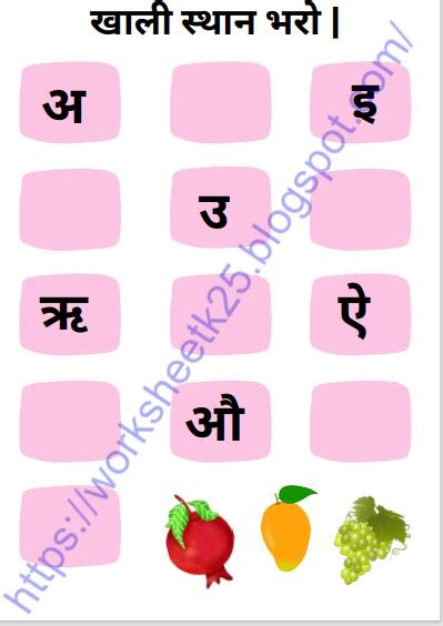 Worksheet For Nursery Class Hindi Free Pdf