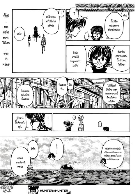 อ่าน Hunter X Hunter ตอนที่ 377 377 Th แปลไทย Niceoppai