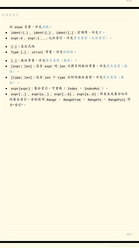 rust 语法索引 csdn博客