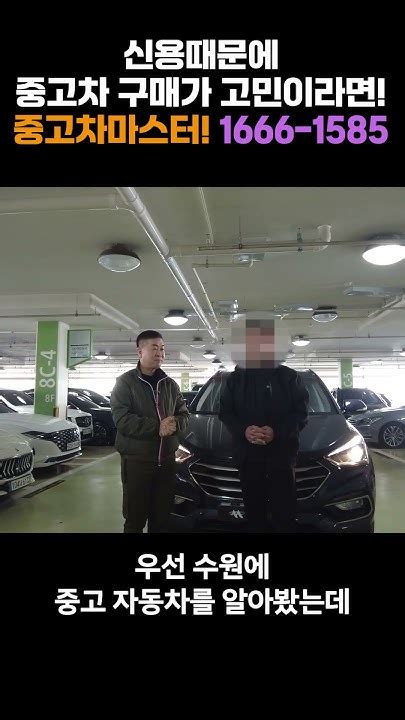 중고차 마스터 타사 거절 개인회생 36회 차 중 34회차 회생 중이라도 완벽 출고 성공 저신용중고차 중고차전액할부 저신용중고차할부 Youtube