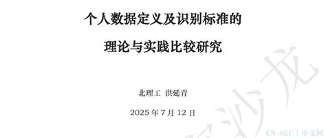 数据保护技术之masking（数据脱敏）、tokenization（令牌化）和anonymization（匿名化）对比分析 Cn Sec 中文网
