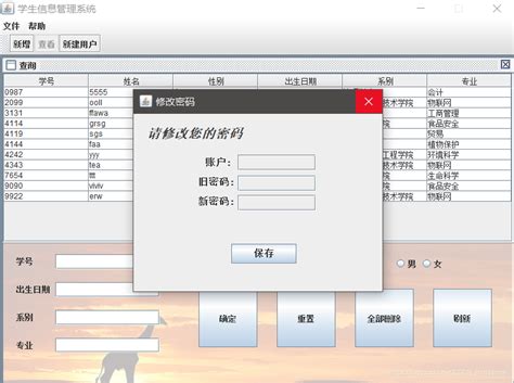 老师再也不用担心我的课程设计 —— 使用 Java Mysql 实现一个学生信息管理系统 源码巴士