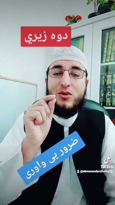 دوه زیري Youtube