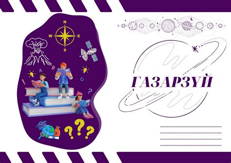 2025 ОНД ЭЕШ ӨГӨХ СУРАГЧ БОЛОН ОЮУТНУУДЫН НЭГДСЭН ГРУПП Дэвтрийн хавтас