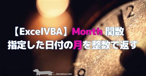 Excel Vba 関数一覧（各関数詳細へのリンク設置）
