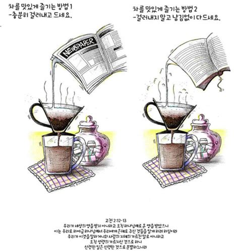 영혼을 위한 차 한잔 갓피플