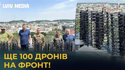 Фонд Козицького передав 100 унікальних дронів камікадзе військовим Youtube