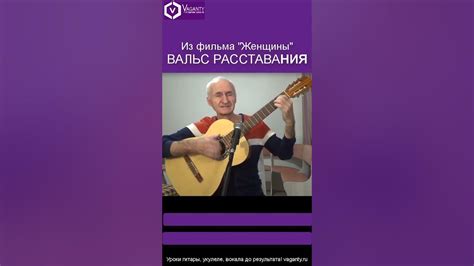 Вальс расставания из фильма Женщины Я Френкель К Ваншенкин шортс Shorts хорошиепесни