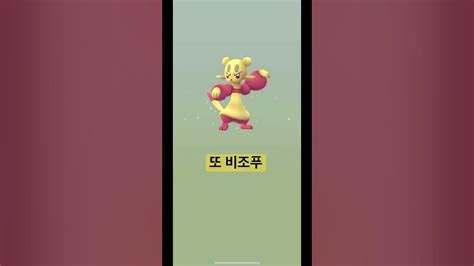 포켓몬 알 부화 7 Pokemon Shorts Pokemon 포켓몬고 Youtube