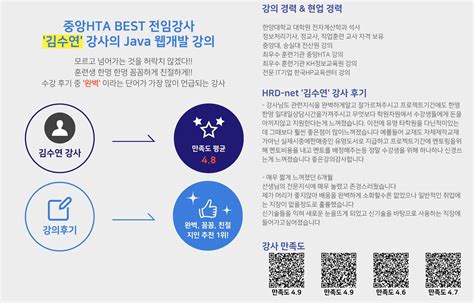 강사만족도 48 ★자바java Jsp Spring Aws Docker 백엔드 과정★ 네카라 멘토링 78개강