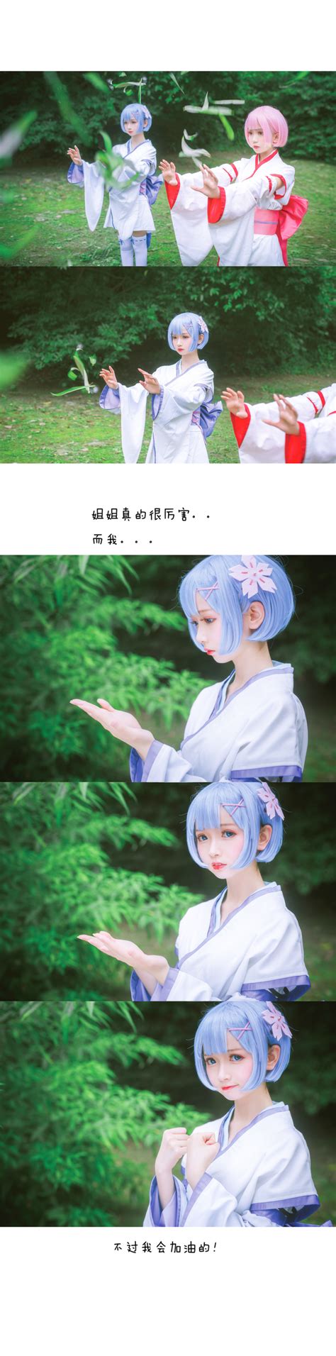 Youthful Rem And Ram Cosplay Moe Overload Sankaku Complex