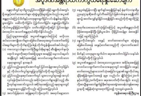 ပြည်သူ့ရင်ပြင်အတွင်း သီတင်းကျွတ်မီးထွန်းပွဲတော် စည်ကားသိုက်မြိုက်စွာ က