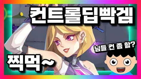 컨트롤딥빡겜 로그라이크 액션 Rpg 모바일게임 찍먹~ Youtube