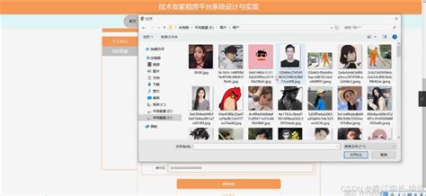 Springboot毕设 技术安家租房平台系统设计与实现程序论文 Csdn博客